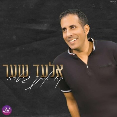 Home - JewishMusic.fm